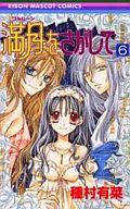 発売日 2004/06/15 メーカー 集英社 レーベル りぼんマスコットコミックス JAN 9784088565422 漫画 種村有菜　 備考 初版カード付 関連商品はこちらから 種村有菜　 満月をさがして　 集英社　