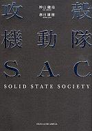 発売日 2011/03/03 メーカー 講談社 型番 - JAN 9784063648546 著 神山健治　 中古注意事項 版数(初版、2版など)、出版社、帯の有無、内容物の種類を選ぶことは出来ません。タイトルに内容物が明記されている場合の...