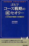 発売日 2008/04/02 メーカー 青春出版社 型番 - JAN 9784413018883 著 永井延宏　 備考 スポーツ・体育趣味・雑学新書 関連商品はこちらから 永井延宏　 青春出版社　
