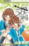 発売日 2012/03/26 メーカー 小学館 レーベル フラワーコミックス〔少コミ〕 JAN 9784091342850 漫画 心あゆみ　 備考 全4巻セット 関連商品はこちらから 心あゆみ　 小学館　
