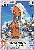 発売日 2012/4/14 メーカー ブシロード 型番 - シリーズ ブースターパック OS：英雄*戦姫1.00　 備考 分類：Chara/レア度：Cシリーズ：ブースターパック OS：英雄*戦姫1.00商品解説■■ChaosTCGとは?『C...