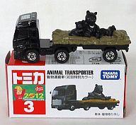 発売日 2012/04/21 メーカー タカラトミー 型番 - JAN 4904810450238 備考 商品解説■「動物運搬車」トラックがトミカに登場します! こちらの商品は、初回特別カラー(ブラック)となり、荷台にはクマが乗っています。...
