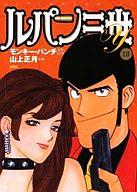 発売日 2001/06/28 メーカー 双葉社 レーベル アクションコミックス JAN 9784575937374 関連商品はこちらから ルパン三世　 双葉社　