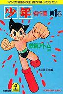 発売日 1989/08/01 メーカー 光文社 レーベル 光文社文庫 JAN 9784334709976 関連商品はこちらから 光文社　