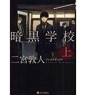 発売日 2011/12/14 メーカー 星雲社 型番 - JAN 9784434163371 著 二宮敦人　 備考 日本文学 関連商品はこちらから 二宮敦人　 星雲社　