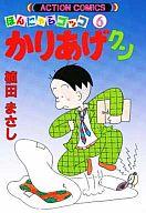 発売日 1983/12/24 メーカー 双葉社 レーベル アクションコミックス JAN 9784575930191 漫画 植田まさし　 関連商品はこちらから 植田まさし　 かりあげクン　 双葉社　