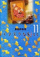 発売日 2004/11/18 メーカー 集英社 レーベル 集英社文庫コミック版 JAN 9784086181518 関連商品はこちらから 集英社　