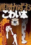 発売日 2003/09/12 メーカー 朝日ソノラマ レーベル 愛蔵版コミックス JAN 9784257904786 関連商品はこちらから 朝日ソノラマ　