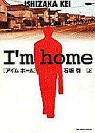 発売日 1999/01/01 メーカー 小学館 レーベル ビッグッコミックスSP JAN 9784091857613 漫画 石坂啓　 関連商品はこちらから 石坂啓　 小学館　