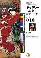 発売日 2007/05/20 メーカー 小学館 レーベル 小学館文庫 JAN 9784091960689 著 細野不二彦　 関連商品はこちらから 細野不二彦　 小学館　