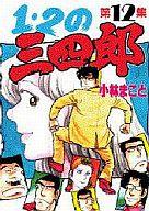 発売日 2000/06/01 メーカー 講談社 レーベル 講談社漫画文庫 JAN 9784062607780 漫画 小林まこと　 関連商品はこちらから 小林まこと　 講談社　