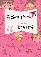 発売日 2012/02/17 メーカー オレンジページ レーベル ORANGE PAGE MOOK JAN 9784873038025 漫画 伊藤理佐　 関連商品はこちらから 伊藤理佐　 オレンジページ　