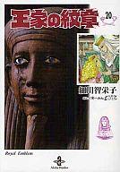発売日 2012/04/10 メーカー 秋田書店 レーベル 秋田文庫 JAN 9784253173155 漫画 細川智栄子　 関連商品はこちらから 細川智栄子　 秋田書店　
