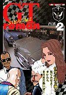 発売日 2009/08/26 メーカー モーターマガジン社 レーベル Motor Magazine Mook JAN 9784862791627 漫画 西風　 関連商品はこちらから 西風　 モーターマガジン社　