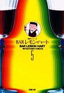 発売日 2000/02/01 メーカー 双葉社 レーベル 双葉文庫名作シリーズ JAN 9784575722161 関連商品はこちらから 双葉社　