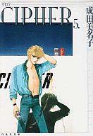 発売日 1997/06/13 メーカー 白泉社 レーベル 白泉社文庫 JAN 9784592882657 著 成田美名子　 関連商品はこちらから 成田美名子　 白泉社　