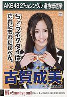 発売日 2012/05/23 メーカー You， Be Cool/KING RECORDS 型番 - 出演 古賀成美　 NMB48　 関連商品はこちらから 古賀成美　 NMB48　 You， Be Cool/KING RECORDS　