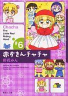 発売日 2006/05/18 メーカー 集英社 レーベル 集英社文庫コミック版 JAN 9784086184229 漫画 彩花みん　 関連商品はこちらから 彩花みん　 集英社　