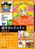 発売日 2006/07/14 メーカー 集英社 レーベル 集英社文庫コミック版 JAN 9784086184243 漫画 彩花みん　 関連商品はこちらから 彩花みん　 集英社　