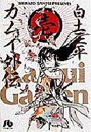 発売日 1997/11/17 メーカー 小学館 レーベル 小学館文庫 JAN 9784091922410 関連商品はこちらから 映画化　 小学館　