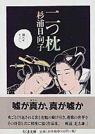 発売日 1997/12/01 メーカー 筑摩書房 レーベル ちくま文庫 JAN 9784480033345 漫画 杉浦日向子　 関連商品はこちらから 杉浦日向子　 筑摩書房　