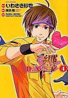 発売日 2012/04/21 メーカー アスキー・メディアワークス レーベル シルフコミックス JAN 9784048865678 漫画 いわさき砂也　 備考 全4巻セット 関連商品はこちらから いわさき砂也　 アスキー・メディアワークス　