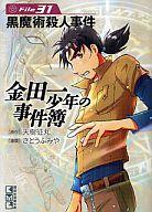 発売日 2012/05/11 メーカー 講談社 レーベル 講談社漫画文庫 JAN 9784063708448 漫画 さとうふみや　 関連商品はこちらから さとうふみや　 金田一少年の事件簿　 講談社　