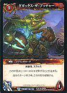 発売日 2012/6/9 メーカー コナミ 型番 - 備考 レア度：Rレア度：R 関連商品はこちらから WORLD OF WARCRAFT　 コナミ　