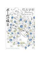 発売日 2007/12/21 メーカー 小学館 レーベル フラワーコミックスSP JAN 9784091312204 漫画 萩尾望都　 備考 このマンガがすごい 2018 ランクイン 関連商品はこちらから 萩尾望都　 小学館　