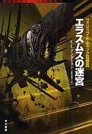 発売日 2012/02/05 メーカー 早川書房 型番 - JAN 9784150118419 著 C.L.アンダースン　 中古注意事項 版数(初版、2版など)、出版社、帯の有無、内容物の種類を選ぶことは出来ません。タイトルに内容物が明記さ...