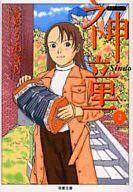 発売日 2003/12/19 メーカー 双葉社 レーベル 双葉文庫名作シリーズ JAN 9784575724929 著 さそうあきら　 関連商品はこちらから さそうあきら　 双葉社　
