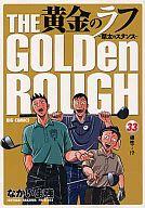 発売日 2012/01/30 メーカー 小学館 レーベル ビッグコミックス〔ビッグ〕 JAN 9784091842480 漫画 なかいま強　 関連商品はこちらから なかいま強　 小学館　