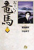 発売日 2002/08/01 メーカー 小学館 レーベル 小学館文庫 JAN 9784091934031 関連商品はこちらから 小学館　