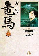 発売日 2002/10/01 メーカー 小学館 レーベル 小学館文庫 JAN 9784091934055 関連商品はこちらから 小学館　