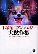 発売日 1992/12/01 メーカー 秋田書店 レーベル 秋田漫画文庫 JAN 9784253171410 関連商品はこちらから 秋田書店　