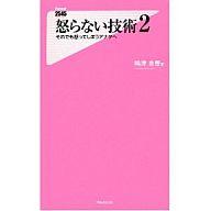 発売日 2012/05/14 メーカー フォレスト出版 型番 - JAN 9784894518605 著 嶋津良智　 備考 倫理学・道徳フォレスト2545新書 060 関連商品はこちらから 嶋津良智　 フォレスト出版　