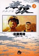 発売日 2006/04/14 メーカー 小学館 レーベル 小学館文庫 JAN 9784091936738 関連商品はこちらから 小学館　