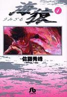 発売日 2006/05/15 メーカー 小学館 レーベル 小学館文庫 JAN 9784091936745 関連商品はこちらから 小学館　