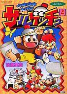 発売日 2002/05/28 メーカー 小学館 レーベル てんとう虫コミックスSP JAN 9784091493743 著 後藤英貴　 関連商品はこちらから 後藤英貴　 小学館　