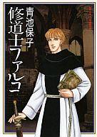 発売日 1992/12/02 メーカー 白泉社 レーベル ジェッツコミックス JAN 9784592131540 著 青池保子　 関連商品はこちらから 青池保子　 白泉社　