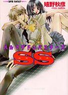 発売日 2001/04/30 メーカー 集英社 型番 - JAN 9784086134040 著 嬉野秋彦　 中古注意事項 版数(初版、2版など)、出版社、帯の有無、内容物の種類を選ぶことは出来ません。タイトルに内容物が明記されている場合の...
