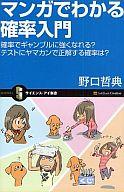 発売日 2009/04/16 メーカー ソフトバンクク 型番 - JAN 9784797351507 著 野口哲典　 備考 数学政治・経済・社会新書 関連商品はこちらから 野口哲典　 ソフトバンクク　