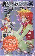 発売日 2012/05/18 メーカー 小学館 レーベル 小学館プラス・アンコミックス JAN 9784091591203 備考 さぷりめんとスペシャルVol.2付 関連商品はこちらから 絶対可憐チルドレン　 小学館　