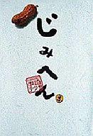 発売日 1994/06/28 メーカー 小学館 レーベル ビッグコミックス JAN 9784091790934 漫画 中崎タツヤ　 関連商品はこちらから 中崎タツヤ　 小学館　
