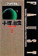 発売日 1990/04/10 メーカー 小学館 型番 - JAN 9784091972132 関連商品はこちらから 小学館　
