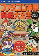 発売日 2011/09/15 メーカー スクウェア・エニックス 型番 - 備考 Wii ドラゴンクエスト25周年記念 ファミコン＆スーパーファミコン ドラゴンクエストI・II・III同梱特典/非売品 関連商品はこちらから スクウェア・エニックス　