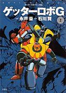 発売日 1999/06/12 メーカー 双葉社 レーベル アクションコミックス JAN 9784575936193 漫画 石川賢　 備考 別JAN「9784575936018」あります。 関連商品はこちらから 石川賢　 双葉社　
