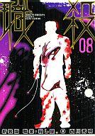発売日 2012/07/27 メーカー 白泉社 レーベル ジェッツコミックス JAN 9784592141587 漫画 西川秀明　 関連商品はこちらから 西川秀明　 白泉社　