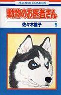 発売日 1993/01/19 メーカー 白泉社 レーベル 花とゆめコミックス JAN 9784592120391 関連商品はこちらから 白泉社　