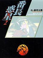 発売日 1995/11/01 メーカー 竹書房 レーベル 竹書房文庫 JAN 9784812400258 漫画 石ノ森章太郎　 関連商品はこちらから 石ノ森章太郎　 竹書房　